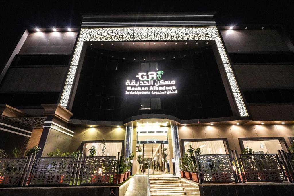 Maskan Alhadeqh Serviced Apartments, Riyadh (updated prices 2026)