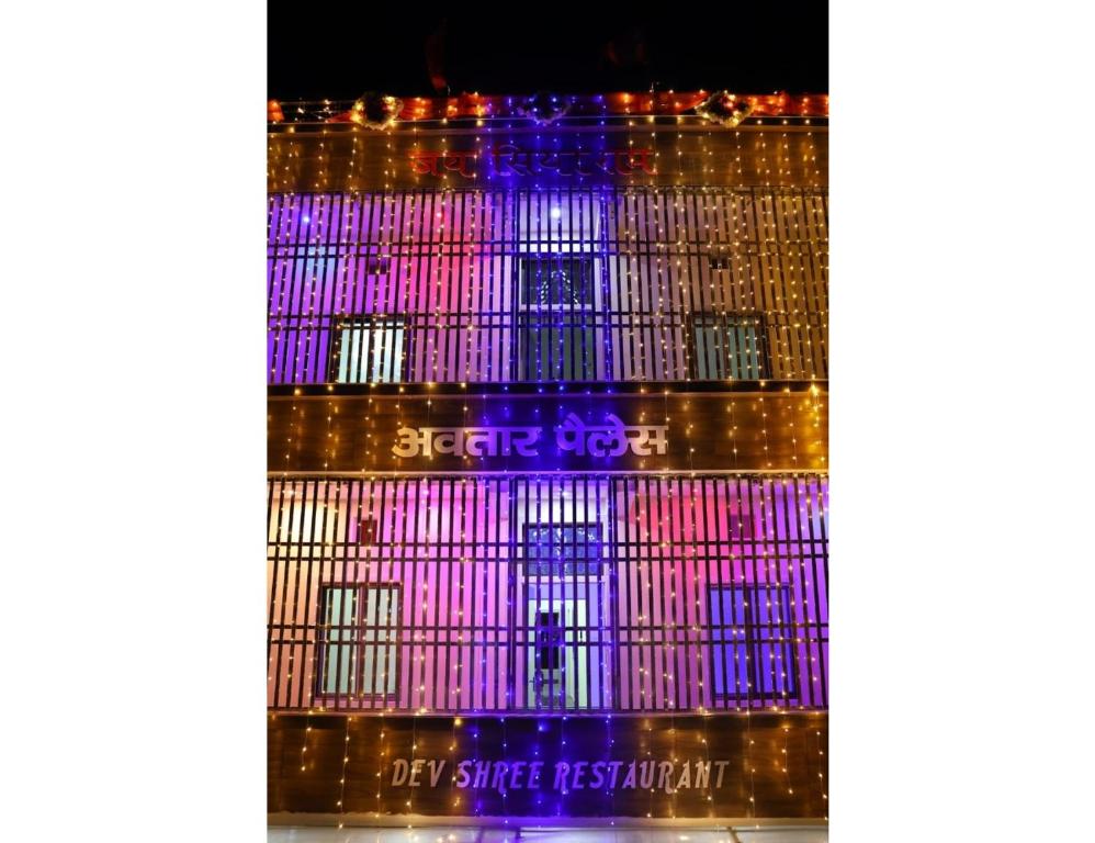 Avatar Palace, Chitrakoot, Sītāpur Mūāfi (updated prices 2025)