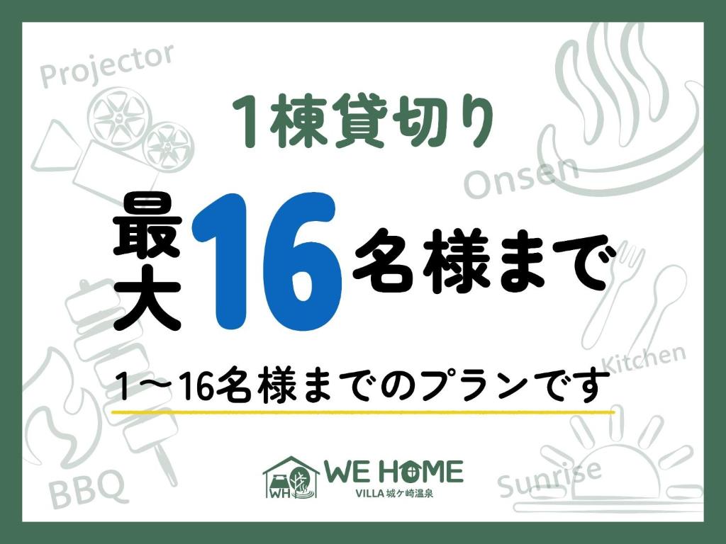 We Home Villa - Jogasaki Onsen - - Vacation STAY 91523v, Ito (updated ...