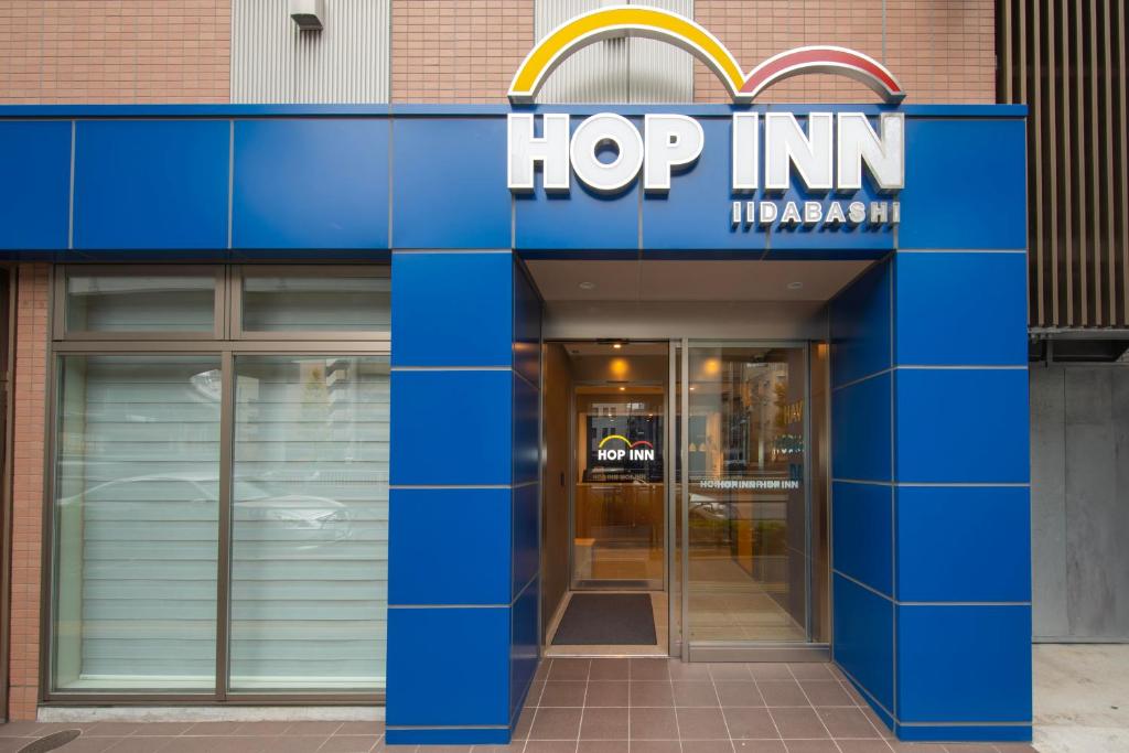 Hop Inn Tokyo Iidabashi（東京）：（最新料金：2025年）