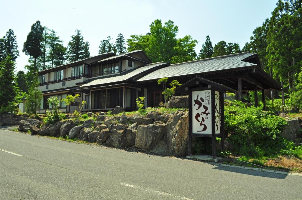 Ｔａｂｉｓｔ 祭畤温泉かみくら - 一關市