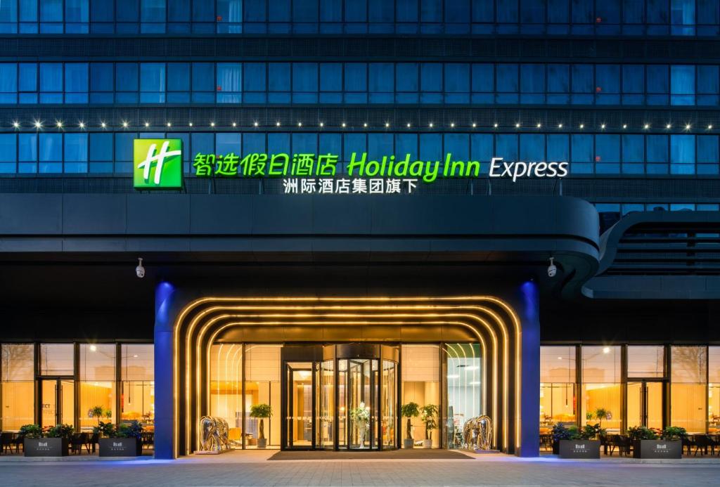 Holiday Inn Express Xi'an Aerospace Town by IHG, Xi'an (updated prices ...