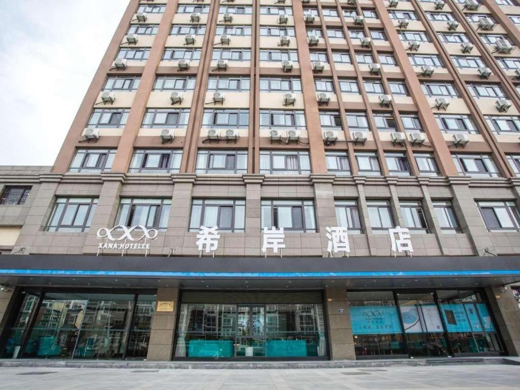 Xana Hotelle·Chuzhou TianChang, Qiujiawan (updated prices 2025)