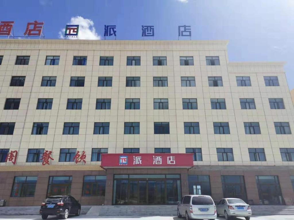 PAI Hotel·Ulan Chaka Salt Lake, Wulan (updated prices 2025)