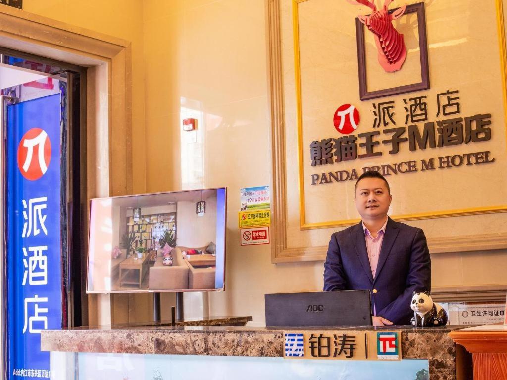 Pai Hotel Neijiang Wanda Plaza, Neijiang (updated prices 2025)