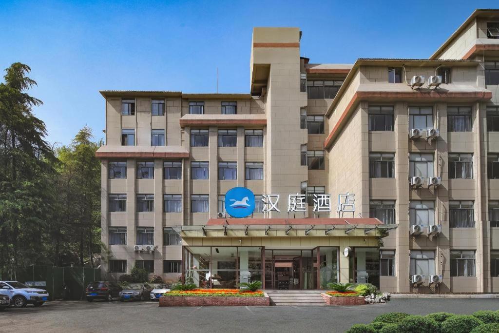 Hanting Hotel Nanjing Shangyuanmen Metro Station, Nanjing – Updated ...
