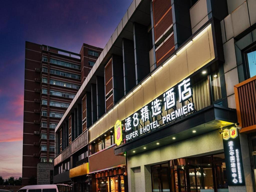 Super 8 Hotel Premier Beijing Changping Science & Technology Park ...