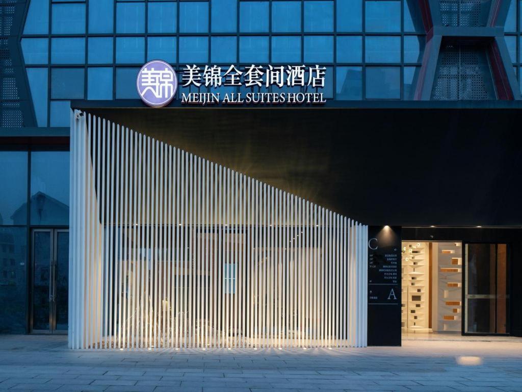 Meijin All Suites Hotel Suzhou, Suzhou (updated prices 2026)