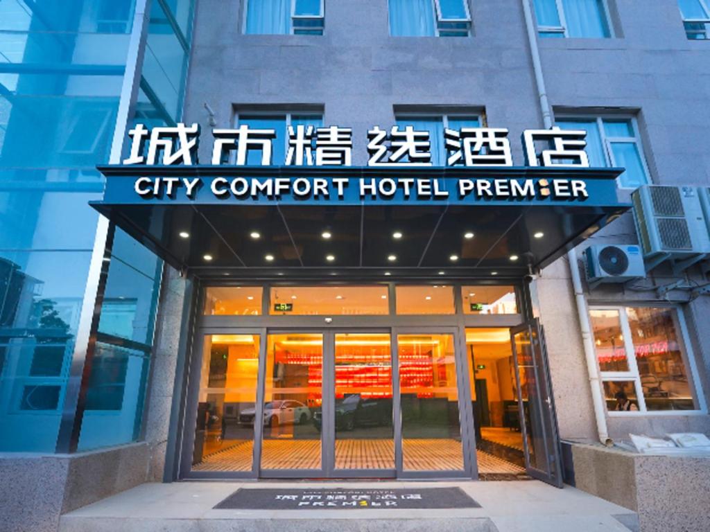 City Comfort Premier Hotel Changsha Wuyi Square Guojin Center, Changsha ...