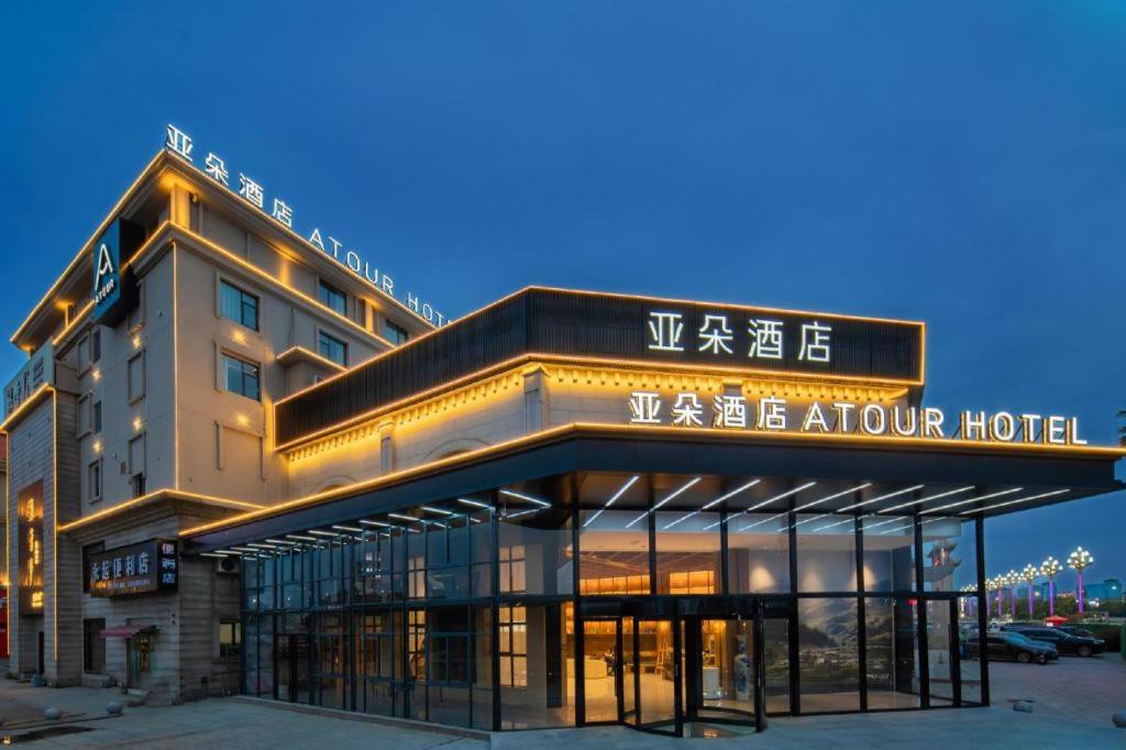 Atour Hotel Nanchang Longding Chadu East Jiefang Road, Nanchang ...