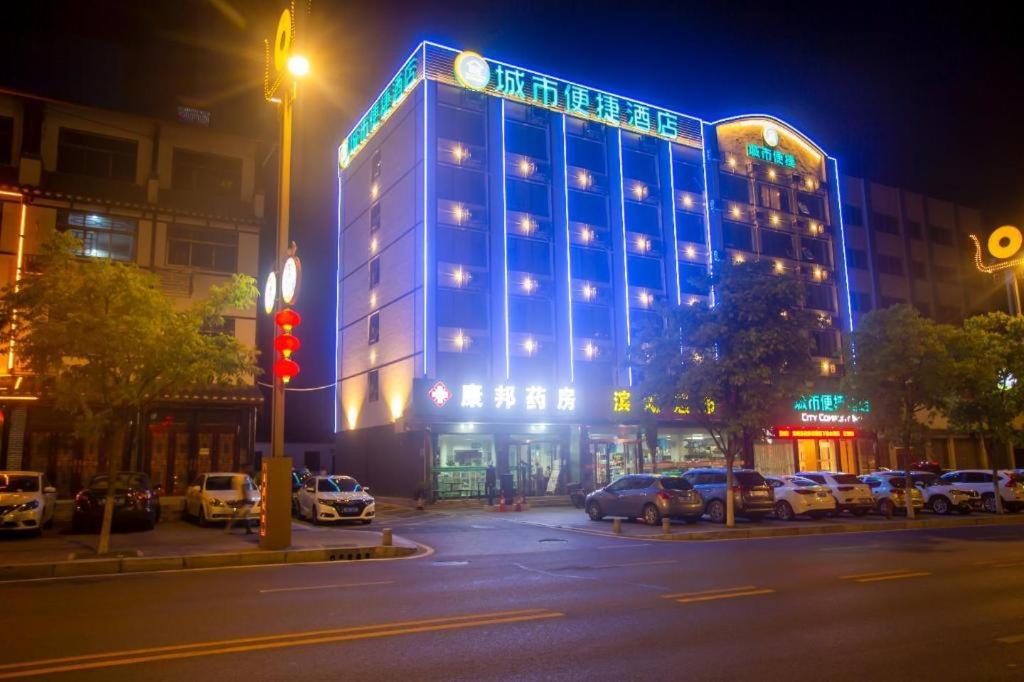 City Comfort Inn Yichang Zigui Three Gorges Dam Binhu, Huanglingmiao ...