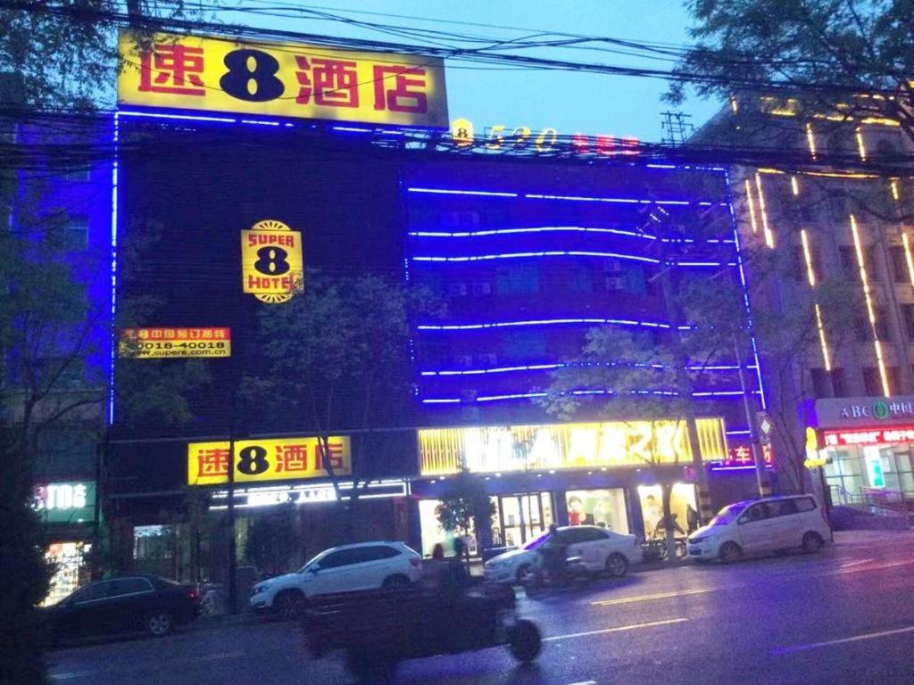 Super 8 Hotel Zhang County Government, Longxi (updated prices 2026)