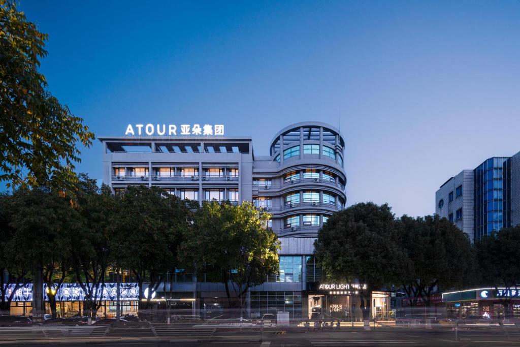 Atour Light Hotel Huzhou Deqing Moganshan, Deqing (updated prices 2026)