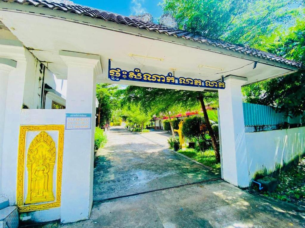 Leap Leap Guesthouse, Prey Nób (updated prices 2025)