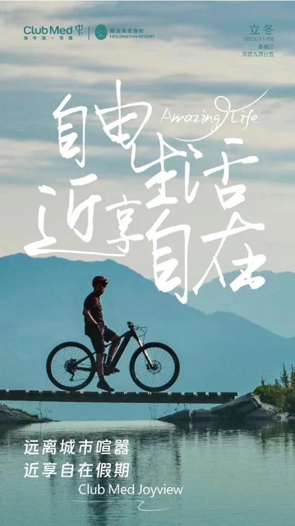 地中海邻境 黑龙滩 Club Med Joyview Heilongtan Resort, Meishan (precios ...