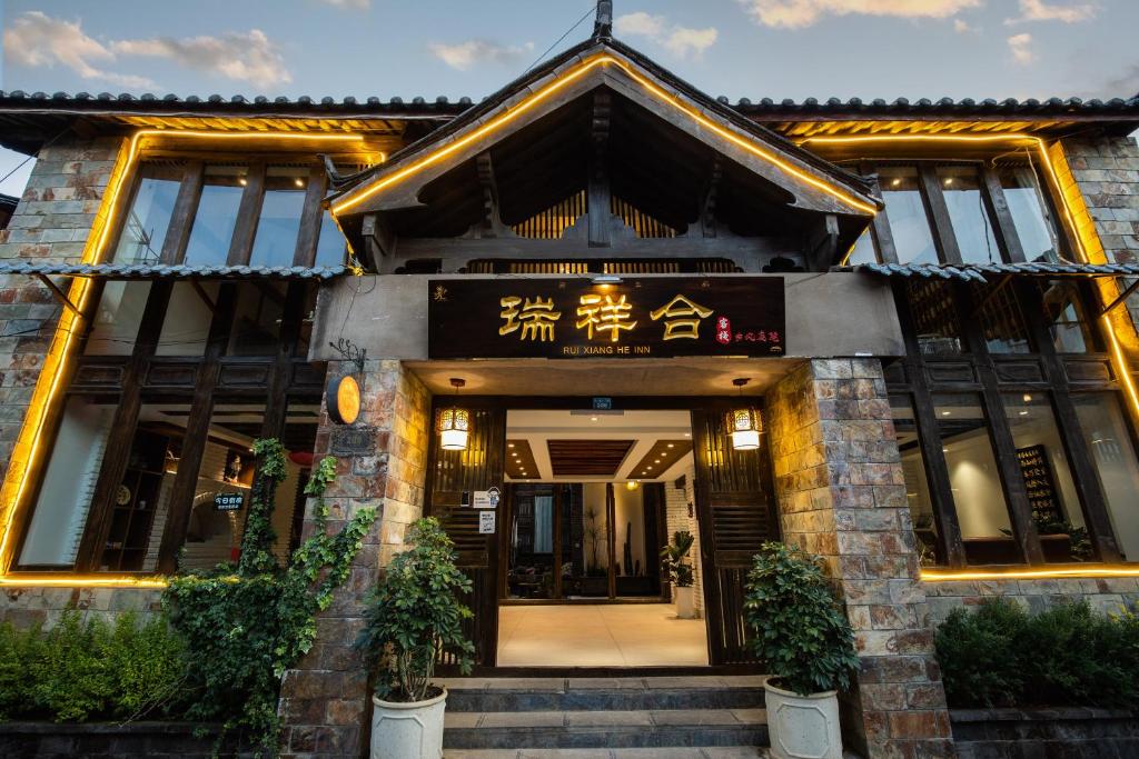RUI XIANG HE INN - Lijiang Ancient Town, Lijiang (updated prices 2025)