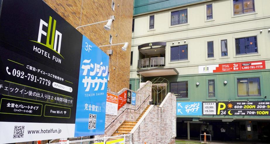 HOTEL FUN, Fukuoka (updated prices 2024)