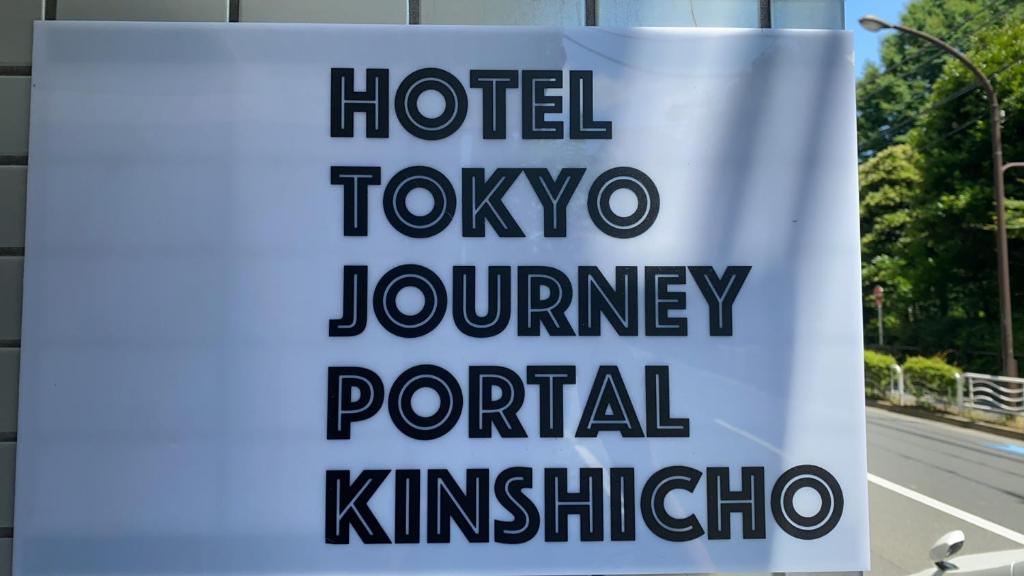HOTEL TOKYO JOURNEY PORTAL KINSHICHO I Self Check-in Check-out Minutes ...