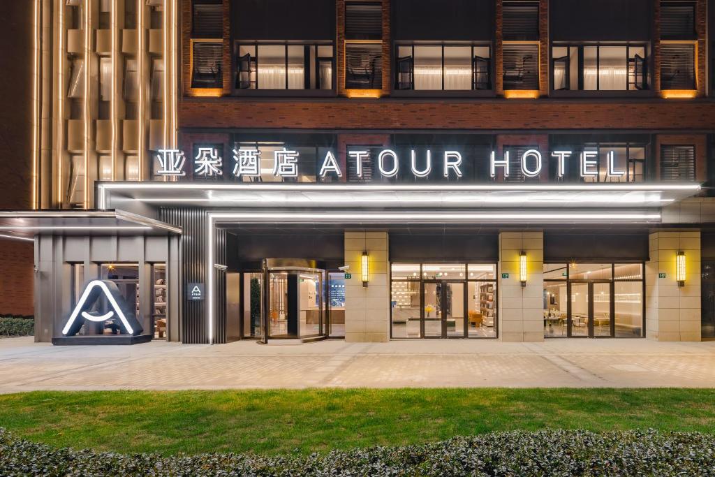 Atour Hotel Shanghai New International Expo Center South Yanggao Road ...