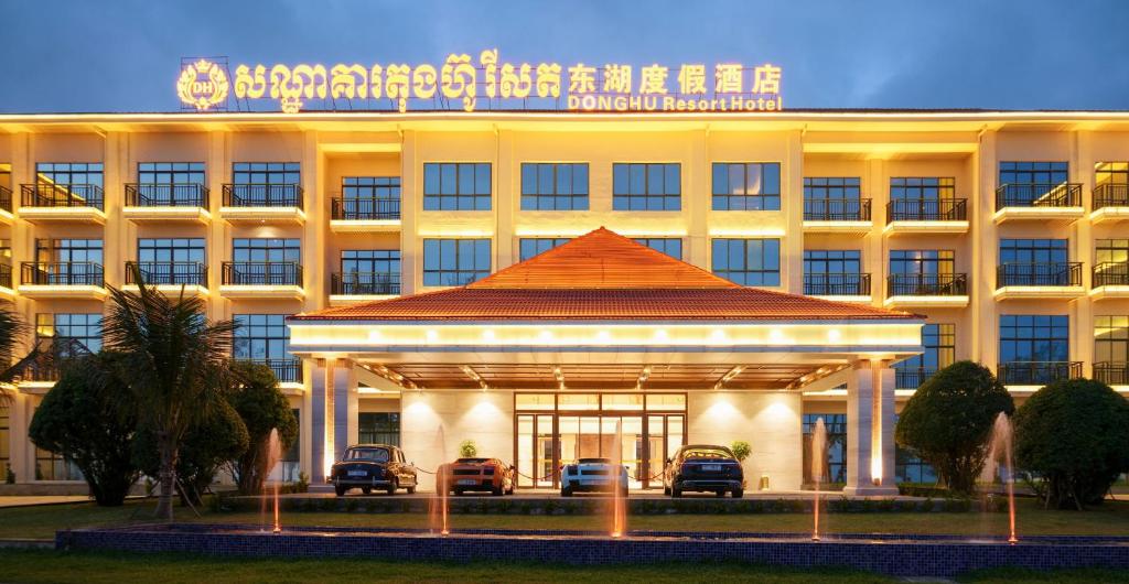 DongHu Resort Hotel, Sihanoukville (updated prices 2025)
