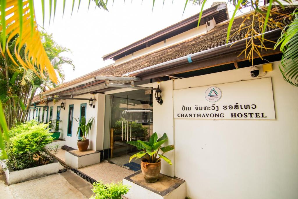 Chanthavong Hostel, Luang Prabang (updated prices 2026)