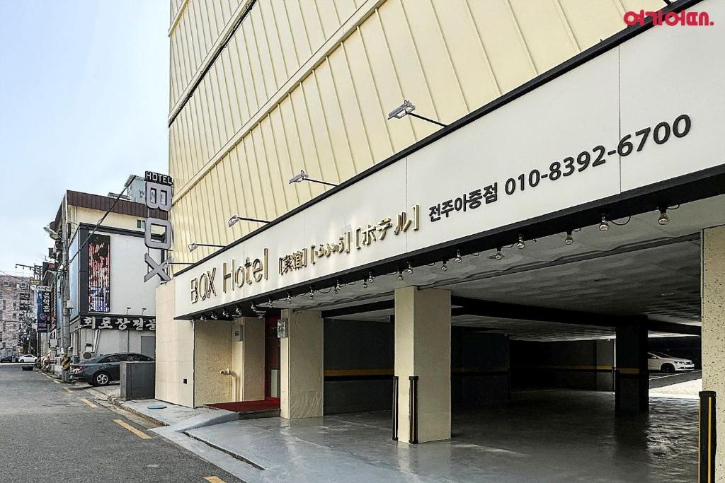 Box Hotel Hanokmaeul Ajung Branch، جيونجو (أسعار محدثة لعام 2025)