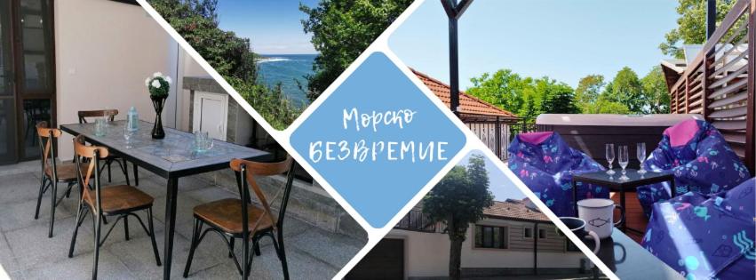 Timeless Sea, Tsarevo (updated prices 2026)