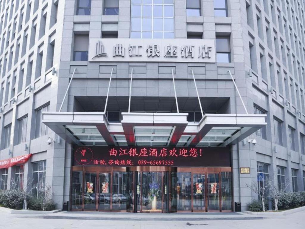 Xian Qujiang Yinzuo Hotel, Xi'an (updated prices 2026)