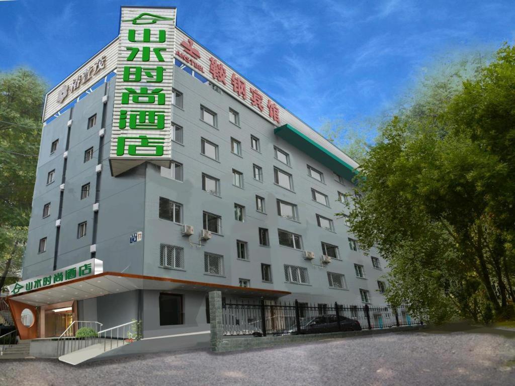 Shanshui Trends Hotel Temple of Heaven Branch，北京（2026最新房价）
