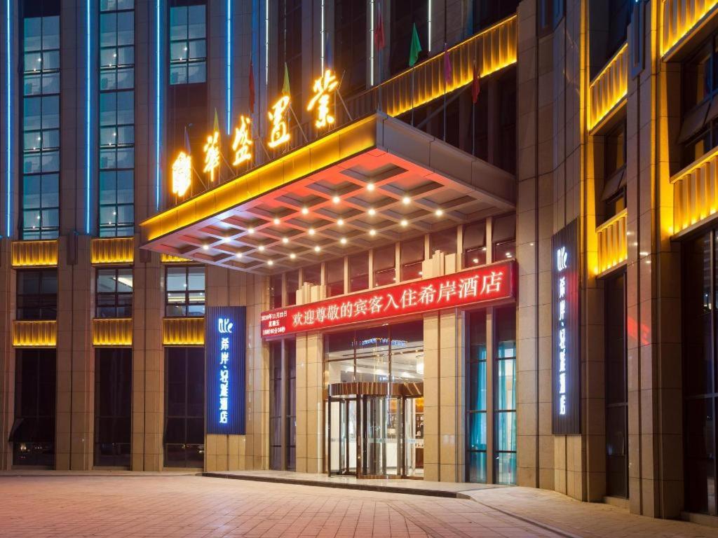 Xana Lite·Hotel Yingtan Longhushan Avenue, Yingtan (updated prices 2025)