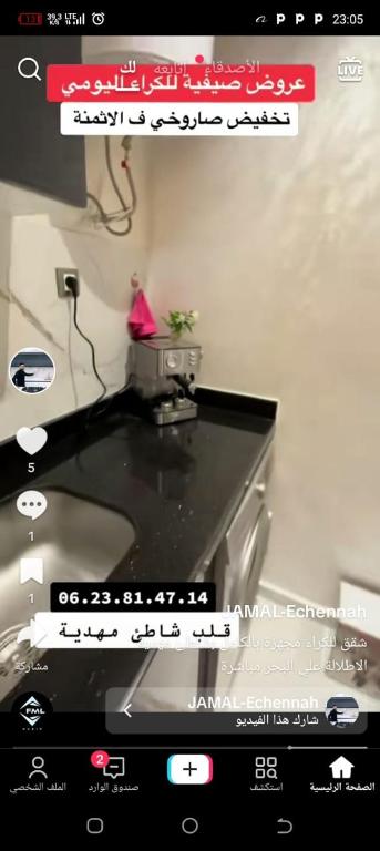 L'ocien, Mehdiya (precios actualizados 2025)