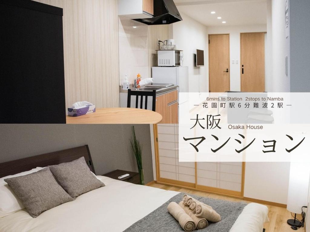 Doris's Home, Osaka (updated prices 2025)