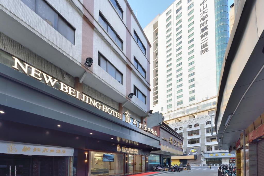 New Beijing Hotel - Guangzhou Sun Yat Sen Memorial Hospital Yide Road ...