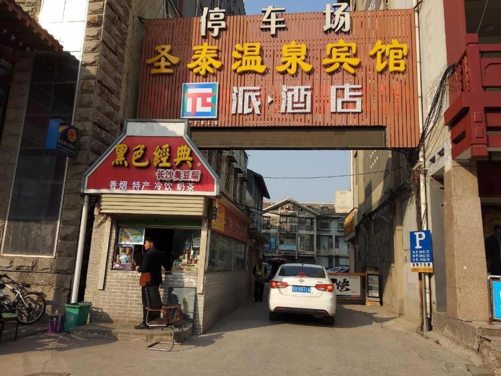 PAI Hotel Kaifeng Gulou Square Center, Khai Phong (cập nhật giá năm 2024)