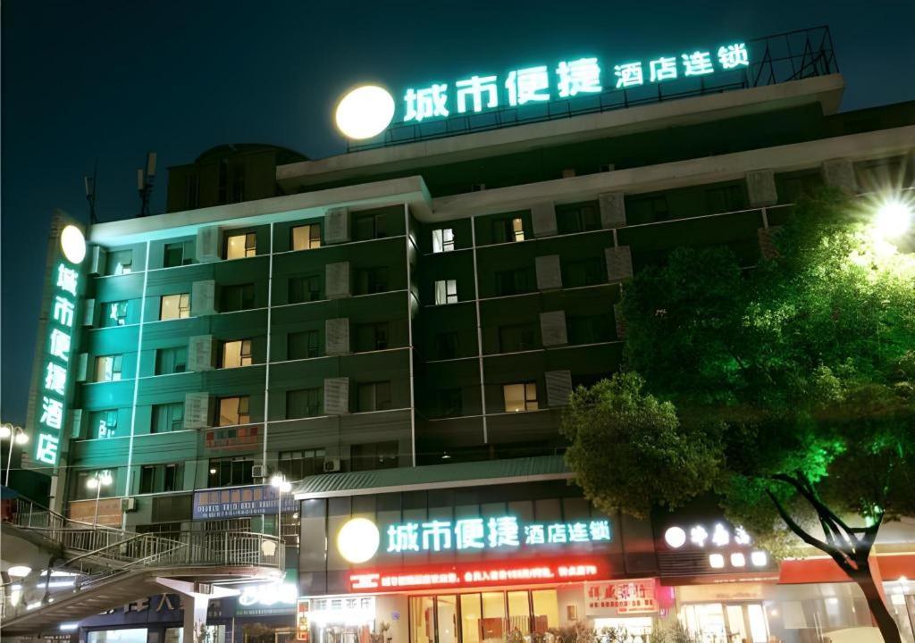 City Comfort Inn Shiyan Renmin Nan Road, Shiyan (updated prices 2025)