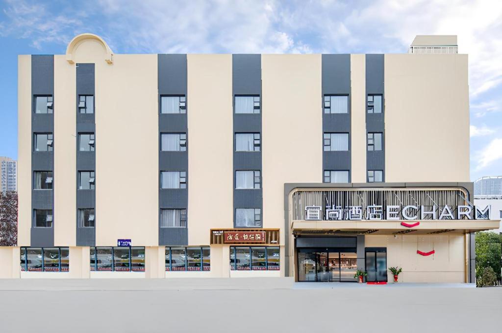 Echarm Hotel Wuhan Optics Valley Tiandi, Wuhan (updated prices 2024)