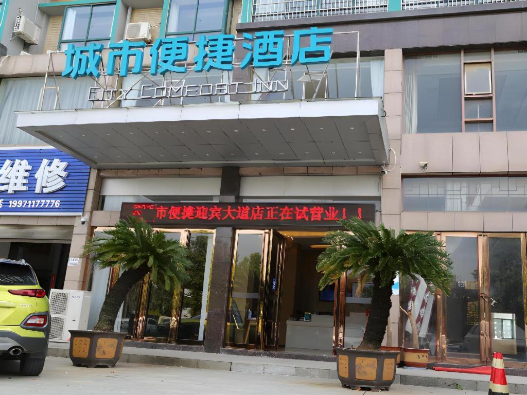City Comfort Inn Huanggang Tuanfeng Yingbin Avenue, Luotian (updated prices 2025)