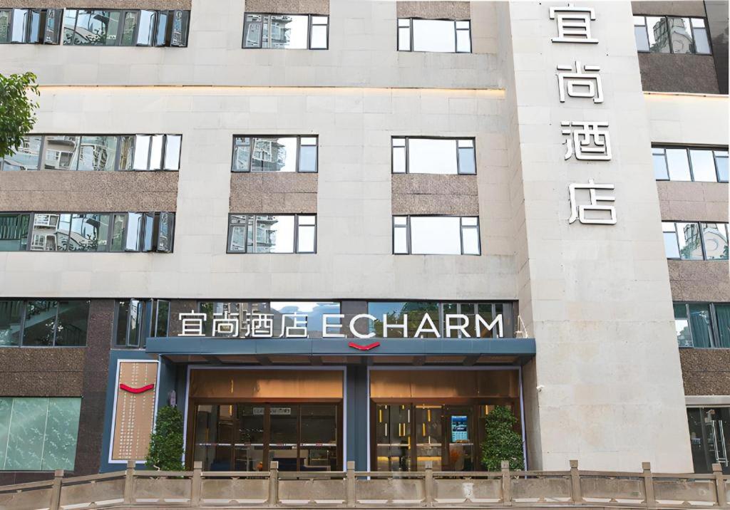 Echarm Hotel Panzhihua Hubin Road, Panzhihua (updated prices 2025)