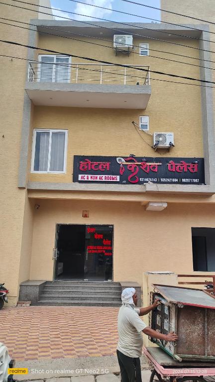 Hotel Keshav Palace, Khātu (preços atualizados para 2025)