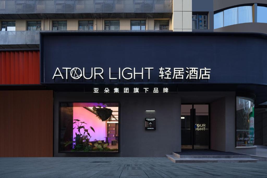 Atour Light Hotel Hepingmen Yanta North Road, Xi'an (precios ...