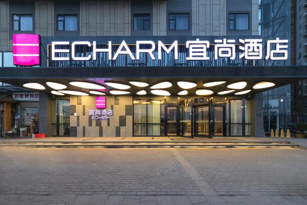 Echarm Hotel Wuhan Guanggu Biology City, Wuhan (updated prices 2025)