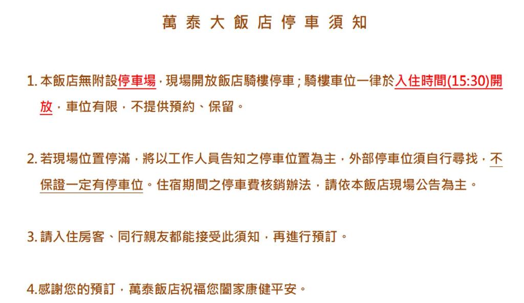 Wan Tai Hotel, Chiayi City (updated prices 2024)