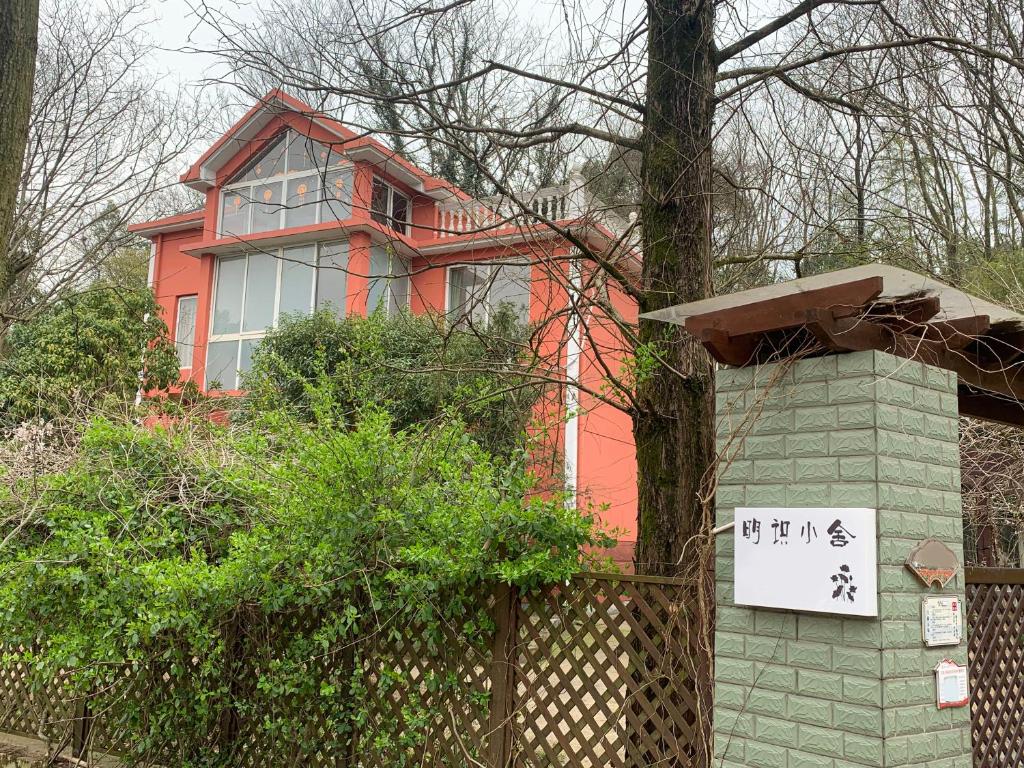明识小舍（Mingshi House）, Quzhou (precios actualizados 2025)