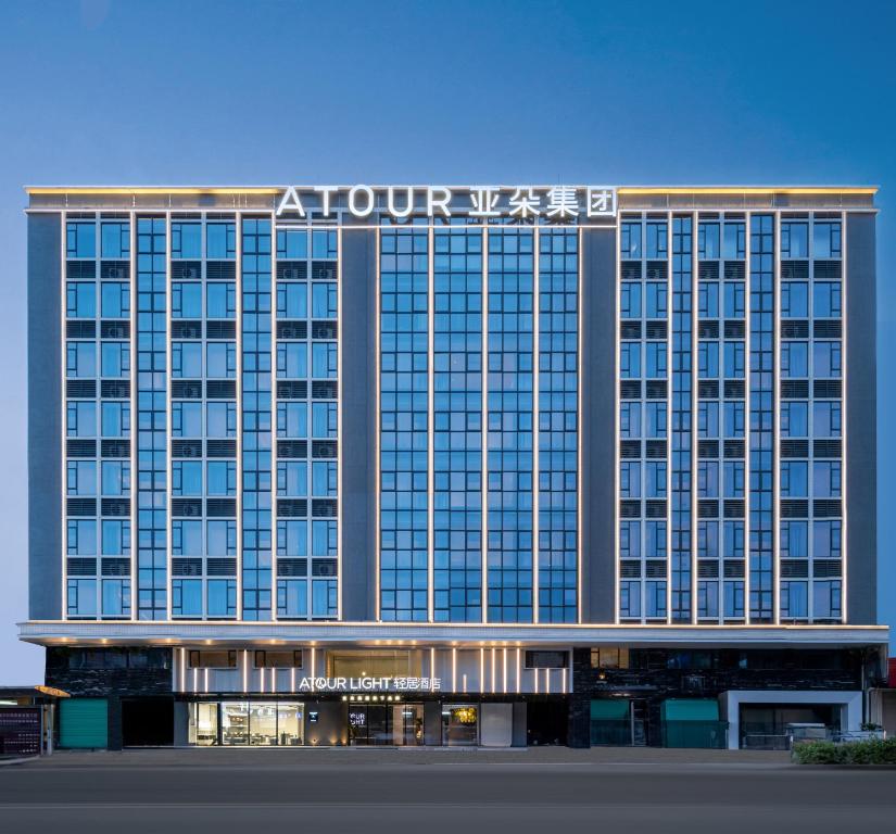 Atour Light Hotel Dongguan Songshan Lake University Town, Dongguan ...