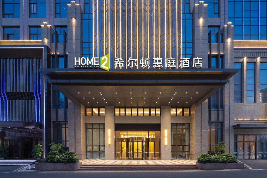 Home2 Suite by Hilton Quanzhou Anxi, Anxi (updated prices 2026)