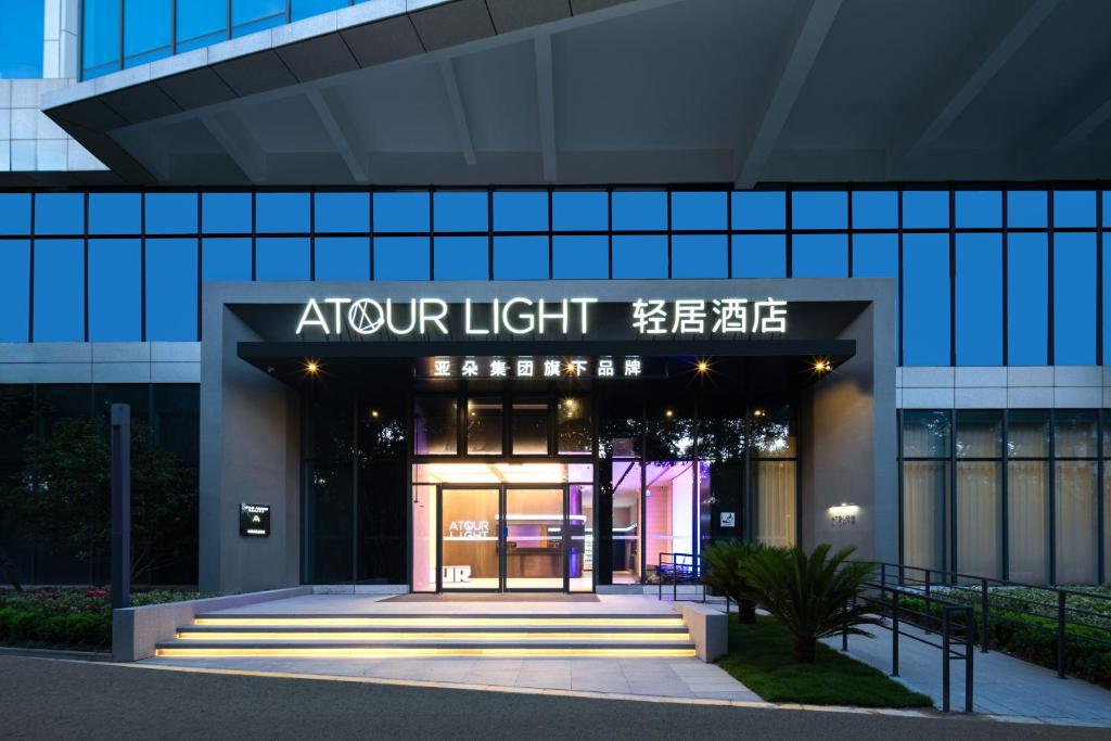 Atour Light Hotel Hangzhou Gongshu Grand Canal, Hangzhou (updated ...