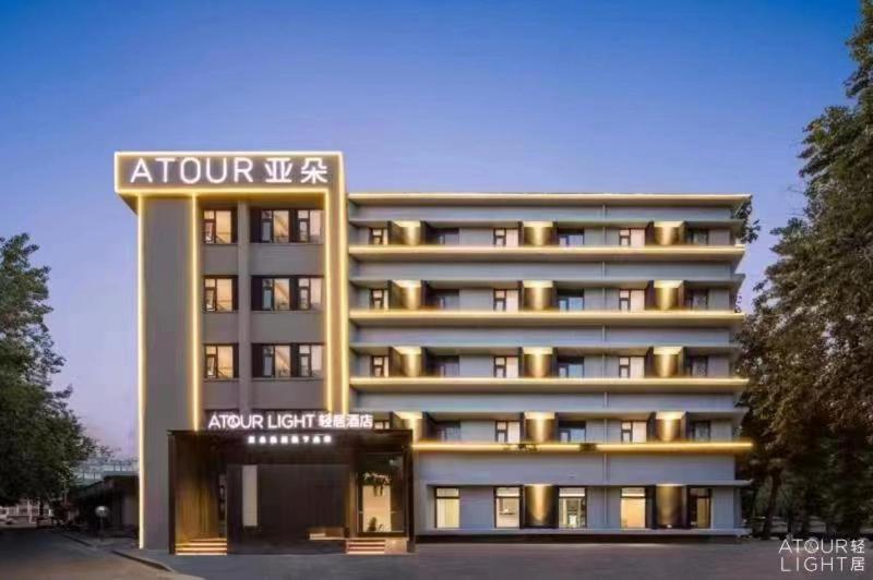 Atour Light Hotel Jinan The Laming Lake Scenic Area, Jinan (updated ...