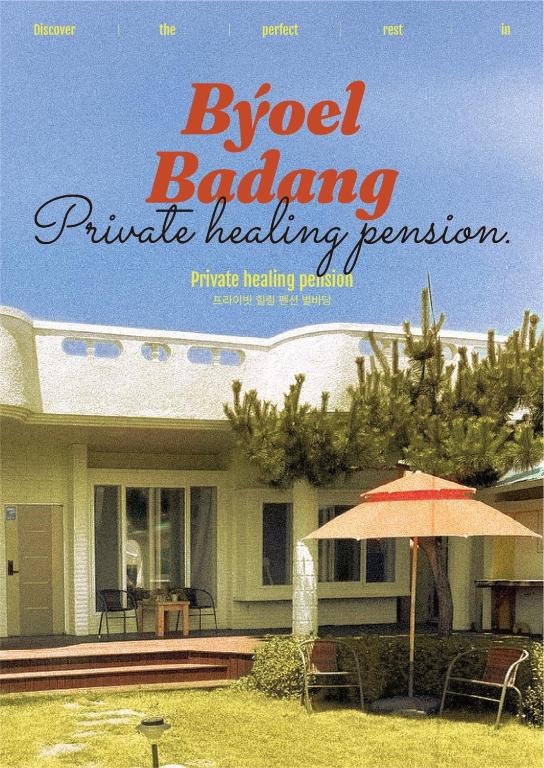 Byeol Badang, Seogwipo (updated prices 2025)