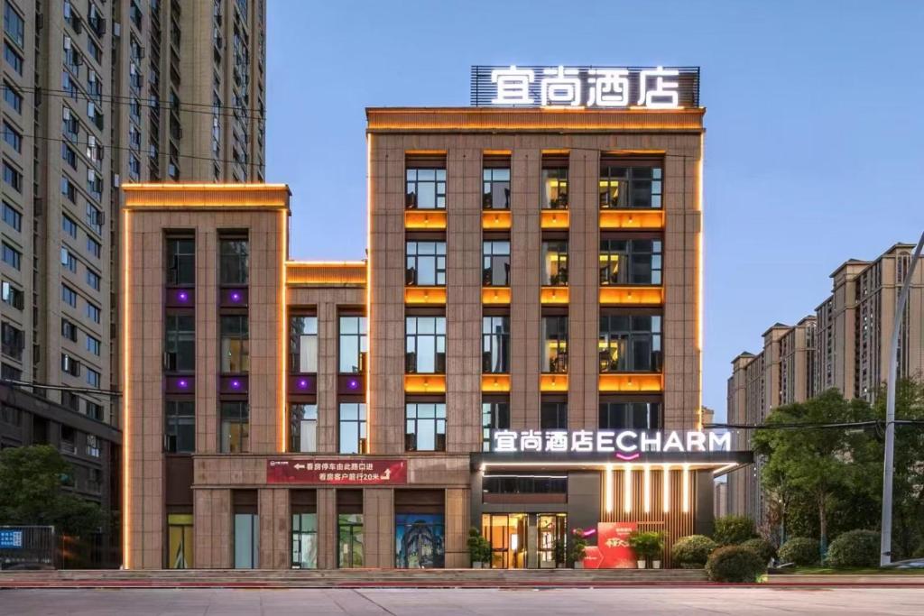 Echarm Hotel - Huangshi North Railway Station Tuan Cheng Shan Wanda ...