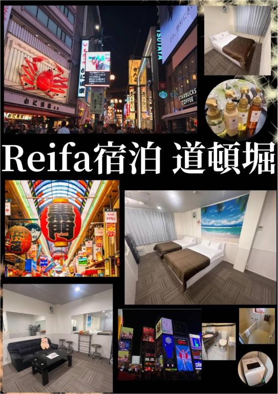 Reifa 宿泊 道頓堀, Osaka (updated prices 2026)